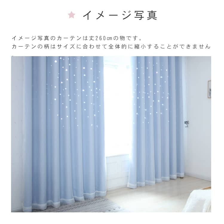 一体型カーテン Star 一体型カーテン Star