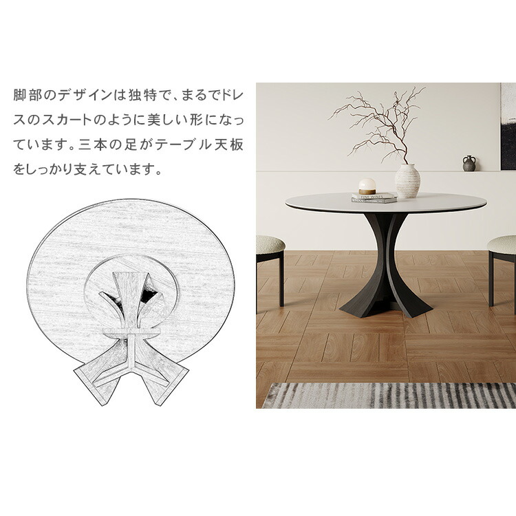 ダイニングテーブル ホワイト 円形 丸テーブル 北欧 白 無垢材 おしゃれ セラミック天板